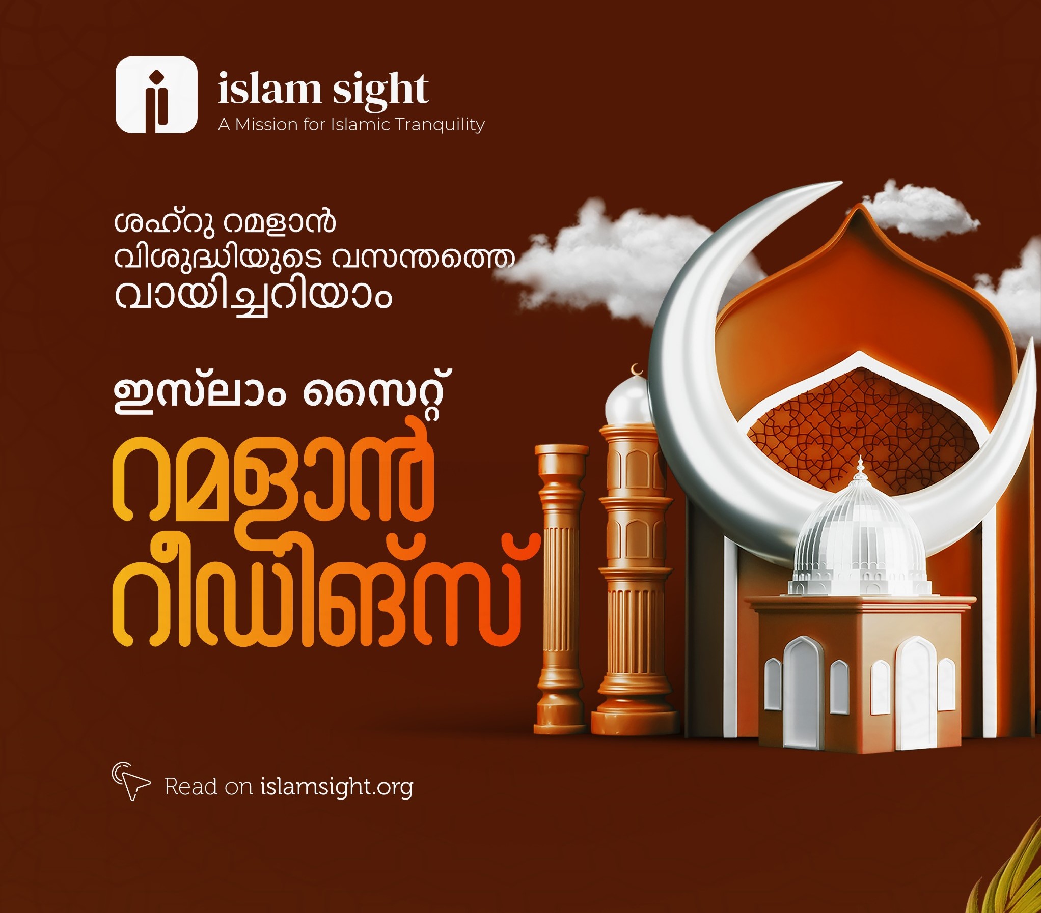 Islam Sight - A mission for islam tranquility